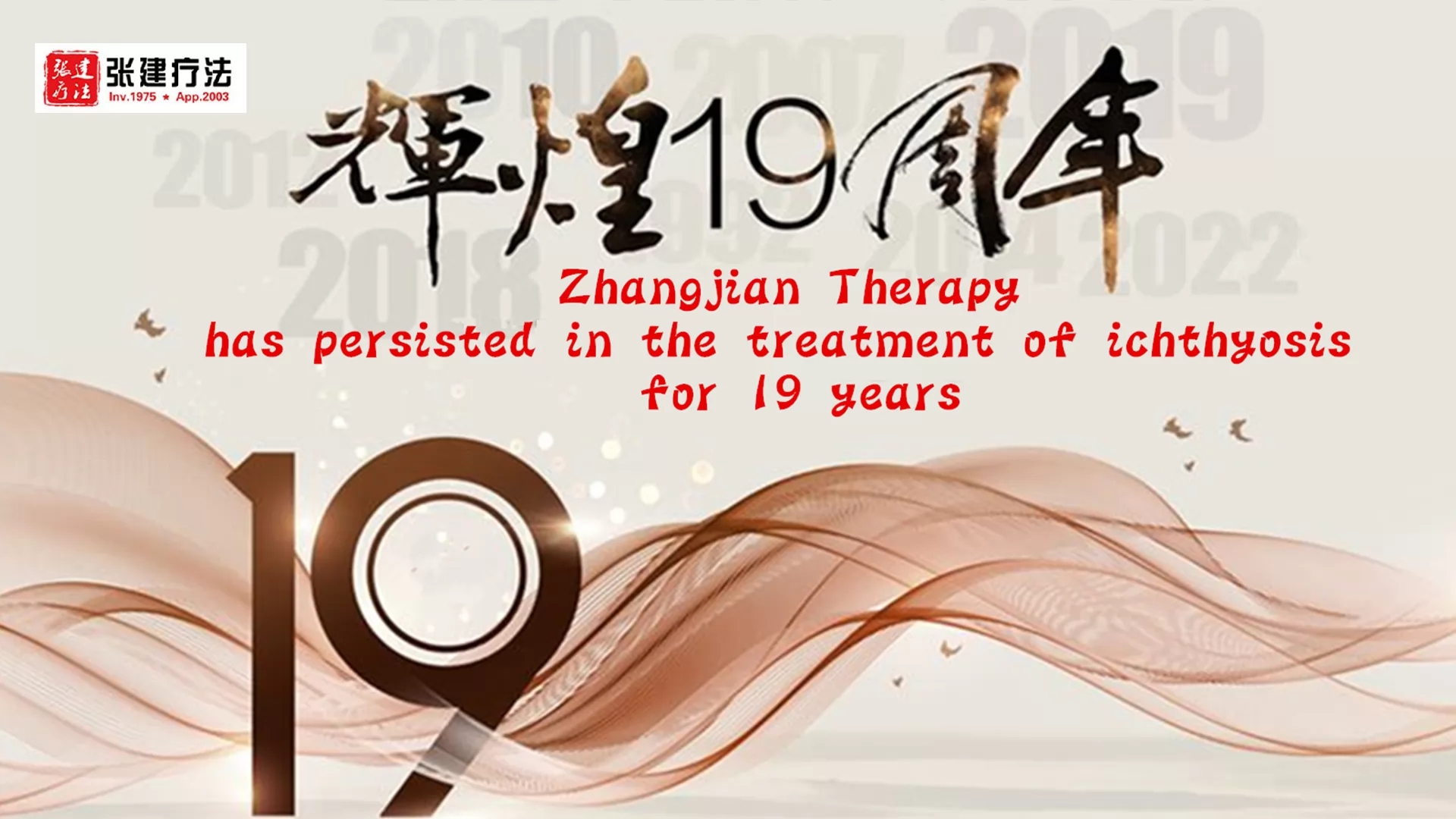 Qingliyasi skin care products Zhangjian Therapy Treat ichthyosis